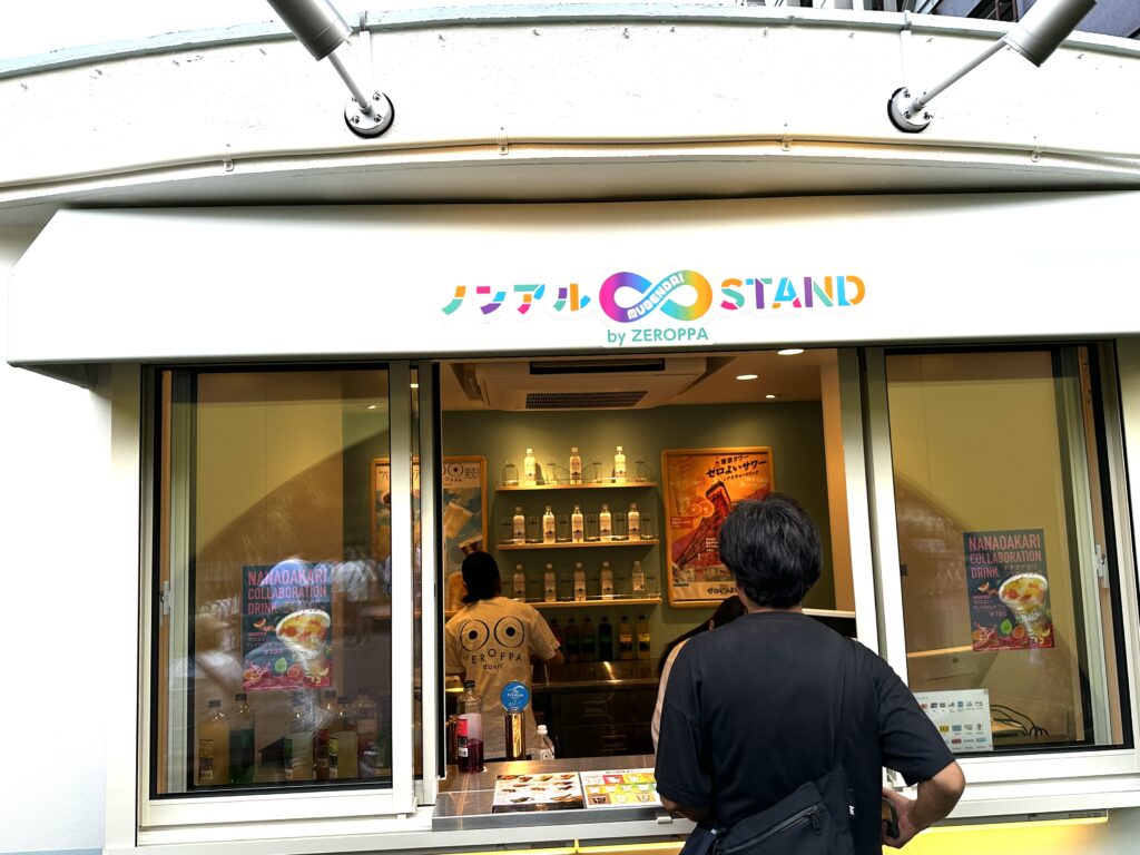 東京タワー「ノンアル∞STAND by ZEROPPA（ノンアル ムゲンダイ スタンド バイ ゼロッパ）」オープン | 東京のイベント情報