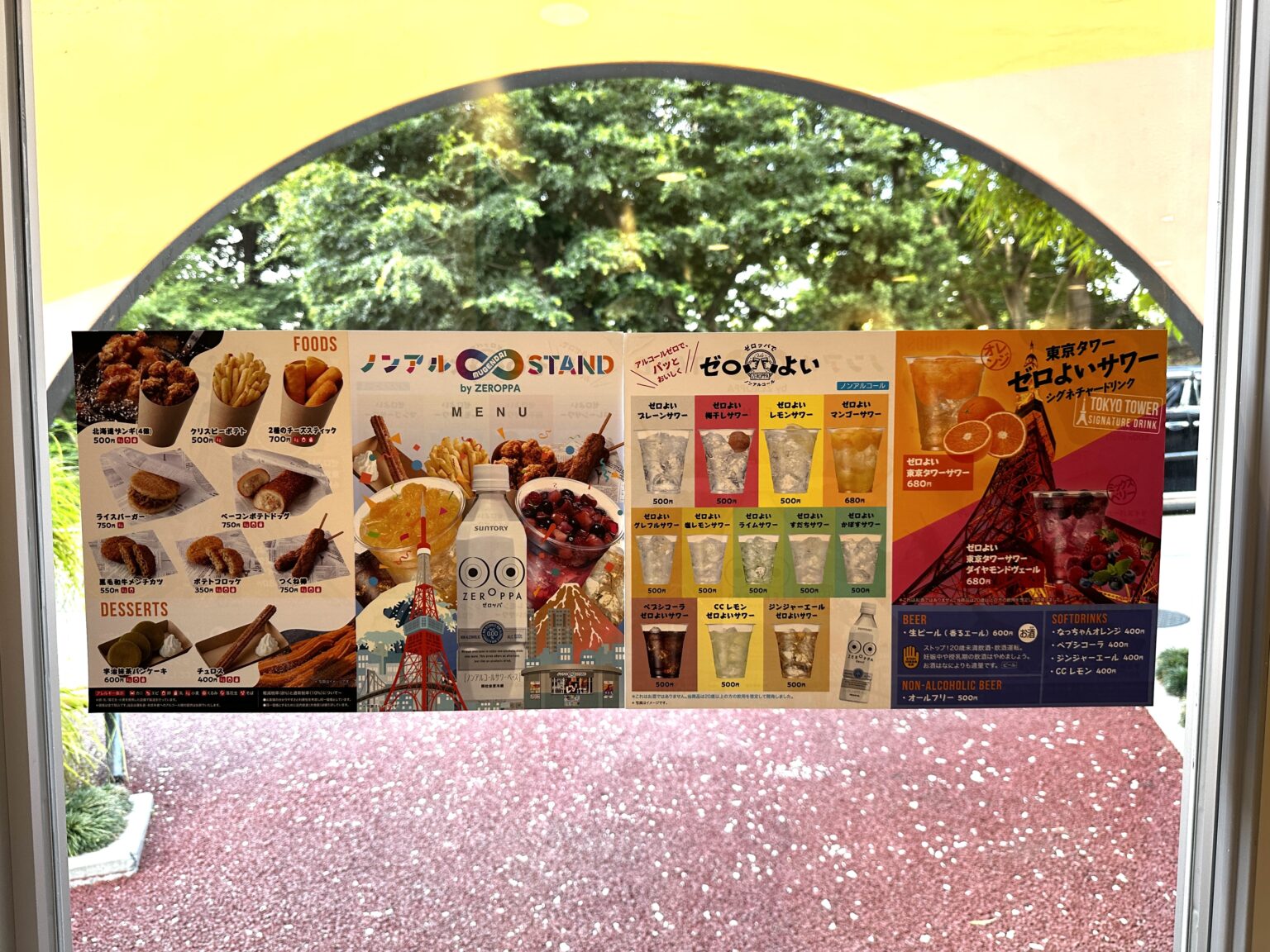 東京タワー「ノンアル∞STAND by ZEROPPA（ノンアル ムゲンダイ スタンド バイ ゼロッパ）」オープン | 東京のイベント情報