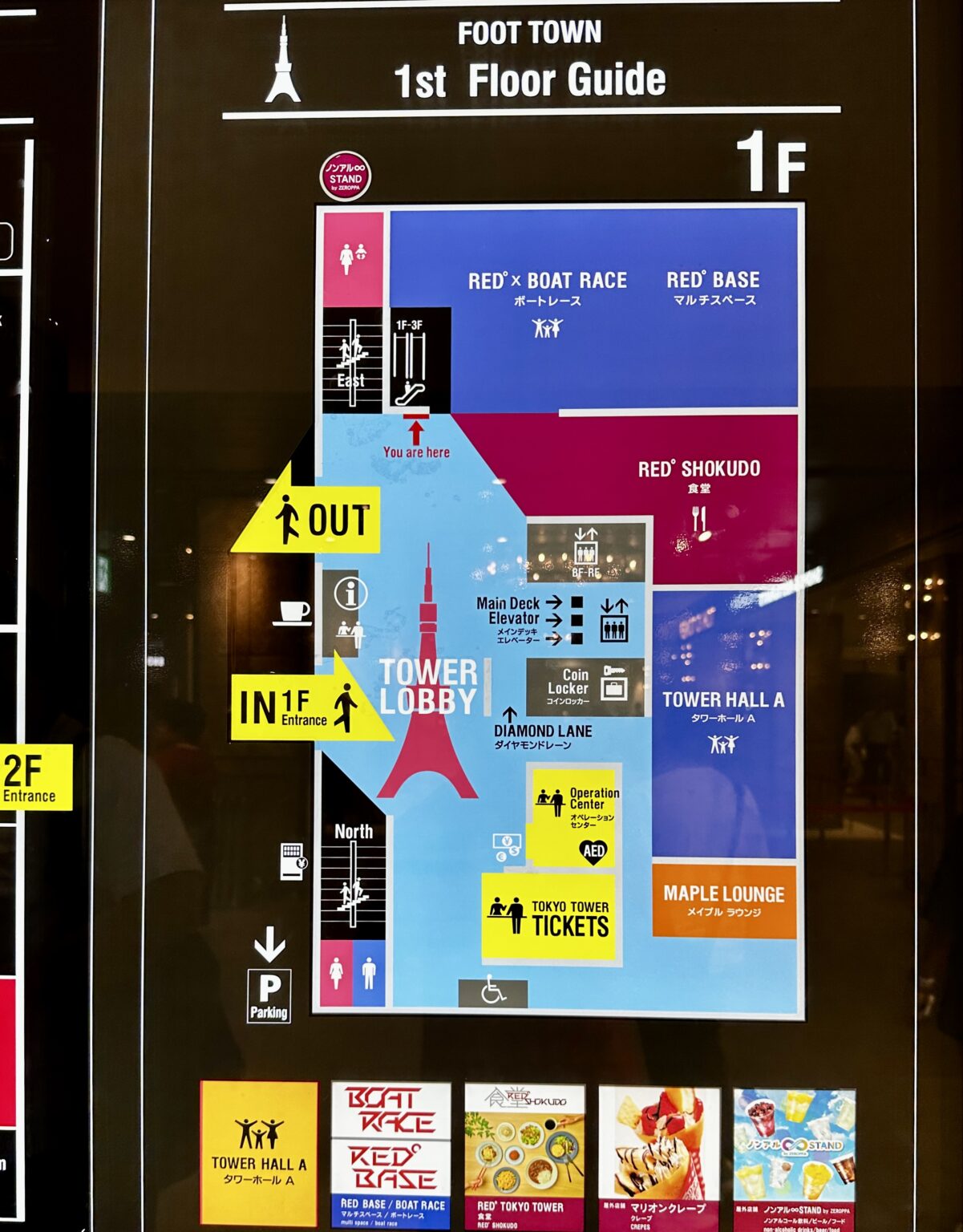 東京タワー「ノンアル∞STAND by ZEROPPA（ノンアル ムゲンダイ スタンド バイ ゼロッパ）」オープン | 東京のイベント情報