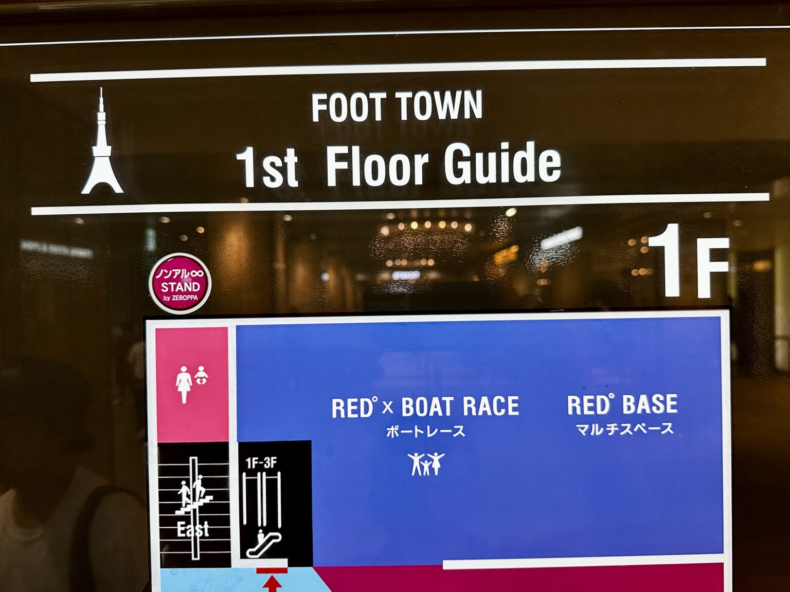 東京タワー「ノンアル∞STAND by ZEROPPA（ノンアル ムゲンダイ スタンド バイ ゼロッパ）」オープン | 東京のイベント情報