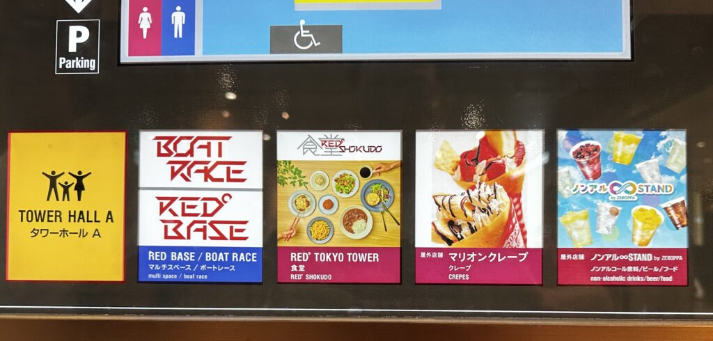 東京タワー「ノンアル∞STAND by ZEROPPA（ノンアル ムゲンダイ スタンド バイ ゼロッパ）」オープン | 東京のイベント情報